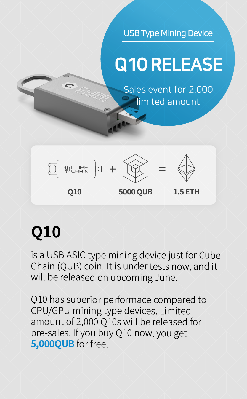 큐브체인(CubeChain)